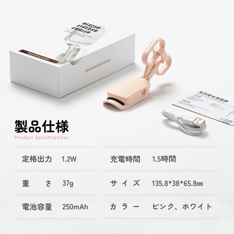 ホットビューラー 充電式 まつげカーラー USB充電式 アイラッシュカーラー まつ毛 カール まつげパーマ 長時間カールキープ 持ち運び便利 ...