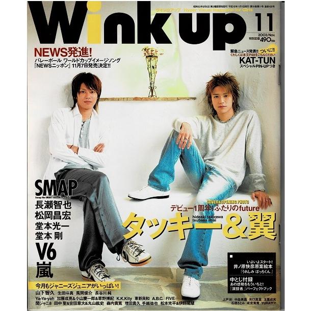Wink up 2003年11月号・タッキー＆翼/嵐/KAT-TUN/長瀬智也/松岡昌宏/堂本光一/堂本剛 : アレイズ・ヤフーSHOP - 通販 - Yahoo!ショッピング