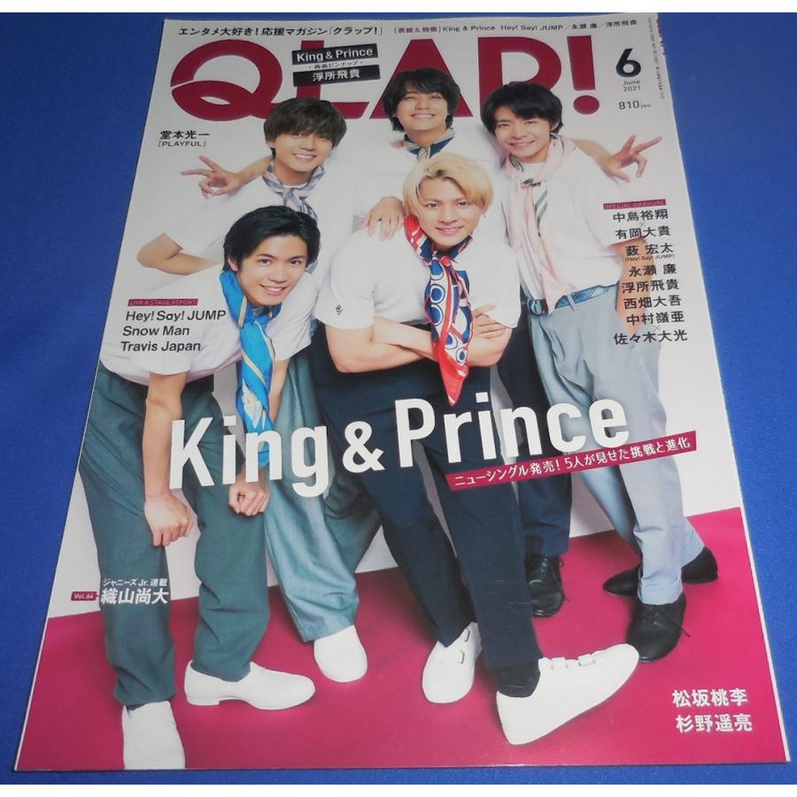 QLAP クラップ 2021年6月号 King & Prince/ヘイセイジャンプ/永瀬廉/浮所飛貴/Snow Man : アレイズブック・ヤフーSHOP - 通販 - Yahoo!ショッピング