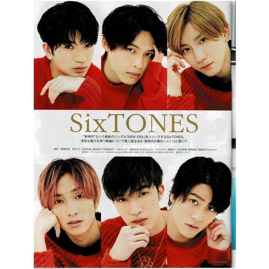 TVstation 2020/11/27号 巻頭：SixTONES 7P ジェシー 京本大我 高地雄吾 松村北斗 森本慎太郎 田中樹/高橋海人/V6/嵐/Sexy Zone : アレイズ ...