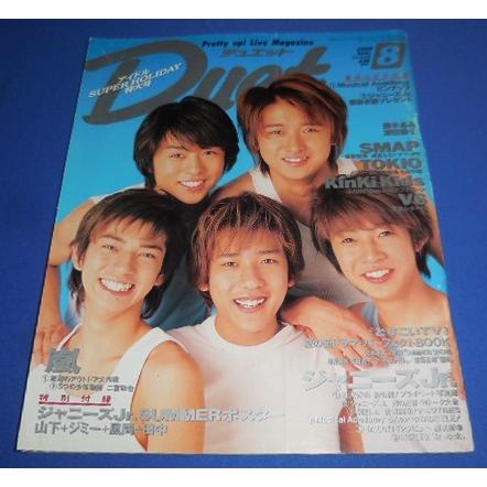 duet 2000年8月号 表紙 巻頭：嵐/TOKIO/V6/KinKi Kids/SMAP : アレイズ・ヤフーSHOP - 通販 - Yahoo!ショッピング