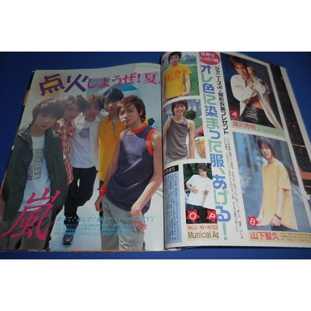 duet 2000年8月号 表紙 巻頭：嵐/TOKIO/V6/KinKi Kids/SMAP : アレイズ・ヤフーSHOP - 通販 - Yahoo!ショッピング