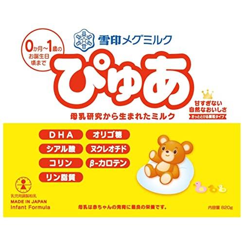 雪印メグミルク ぴゅあ 820g 0か月~1歳頃まで : アリアーテ - 通販 - Yahoo!ショッピング