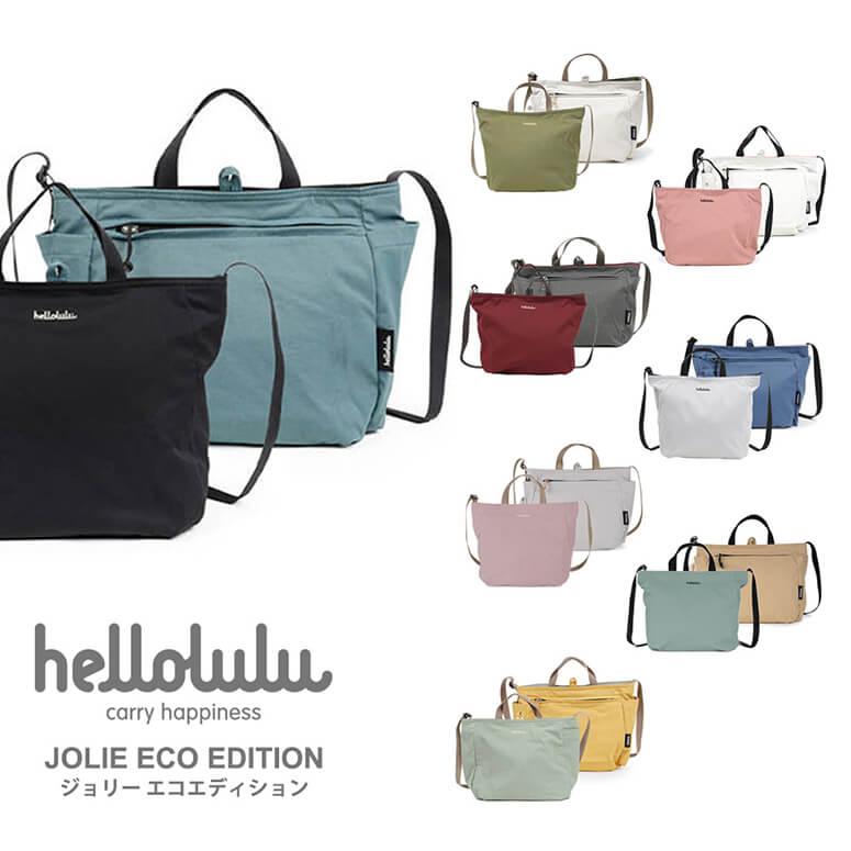 hellolulu ハロルル JOLIE-ECO EDITION ダブルサイド 2WAYショルダーバッグ リュックサック (50330) : ARROWHEAD アローヘッド - 通販 ...