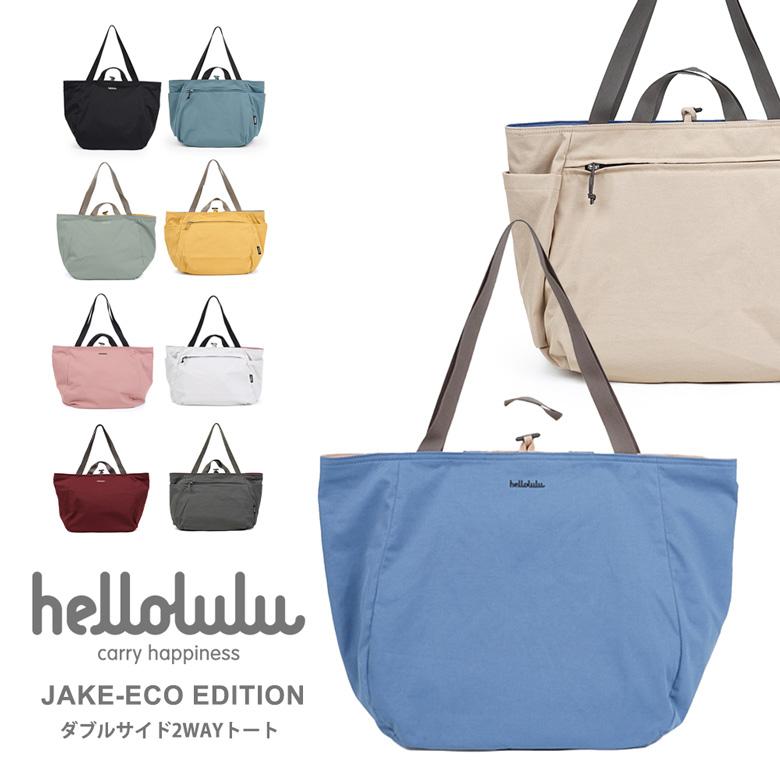 hellolulu ハロルル JAKE-ECO EDITION（ジェイク・エコエディション）ダブルサイド2WAYトート ショルダーバッグ (jake-eco) : ARROWHEAD アロー ...