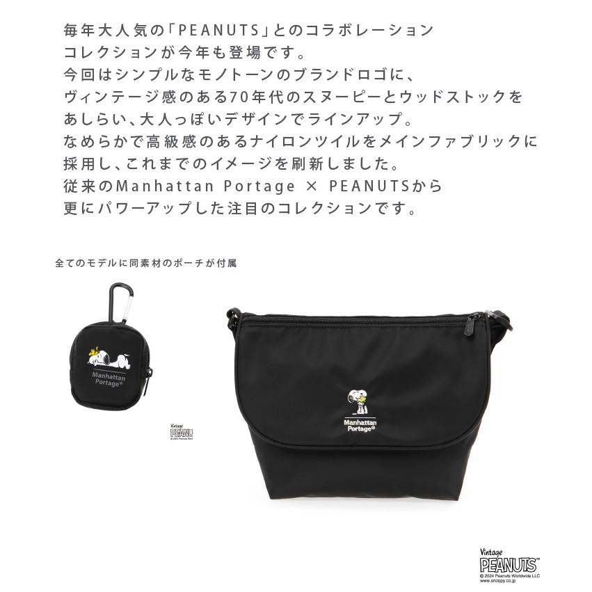 Manhattan Portage マンハッタンポーテージ PEANUTS ピーナッツ ショルダーバッグ メッセンジャーバッグ ...