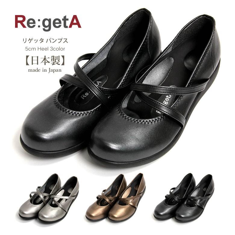 Re:getA 【SALE/セール 20%OFF】リゲッタ RegetA パンプス 靴 レディース 日本製 R35 : ARROWHEAD アローヘッド - 通販 - Yahoo!ショッピング