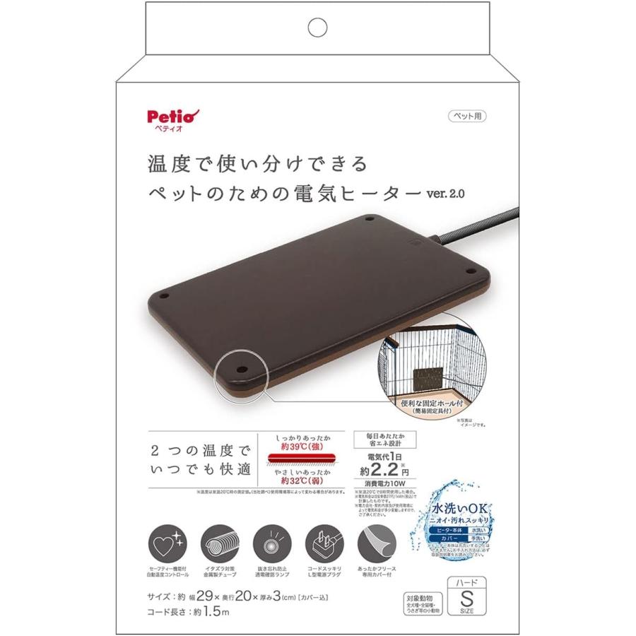 Petio 【ペティオ】 (Petio) 温度で使い分けできる ペットのための電気ヒーター ハードVer2.0 Sサイズ : アローズ - 通販 - Yahoo!ショッピング