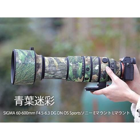 シグマ(SIGMA) 60-600 ソニーEマウントLマウント レンズカバー レンズオーク 防水 防塵 防震 アウトドア 野生動物撮影 ...