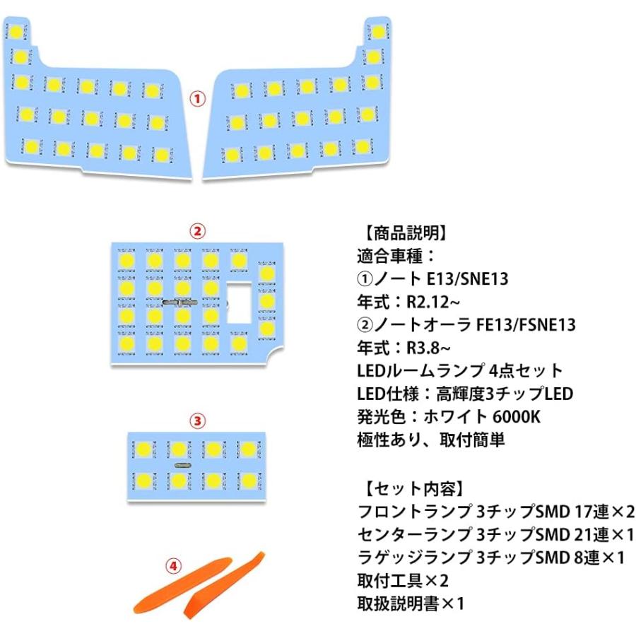 ノート E13 日産 ledルームランプ 6000K ホワイト 爆光 ゴースト点灯対策 ノートオーラ も対応 SNE13 FE13 FSNE13 パーツ 室内灯 : アルシオン - 通販 ...