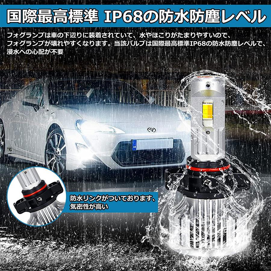 PSX24W LEDフォグランプ トヨタ 86 BRZ インプレッサ用 メモリー機能付き ホワイト 6500K イエロー 3000K 8800lm 2色 切替 車検対応 1年保証 : アル ...