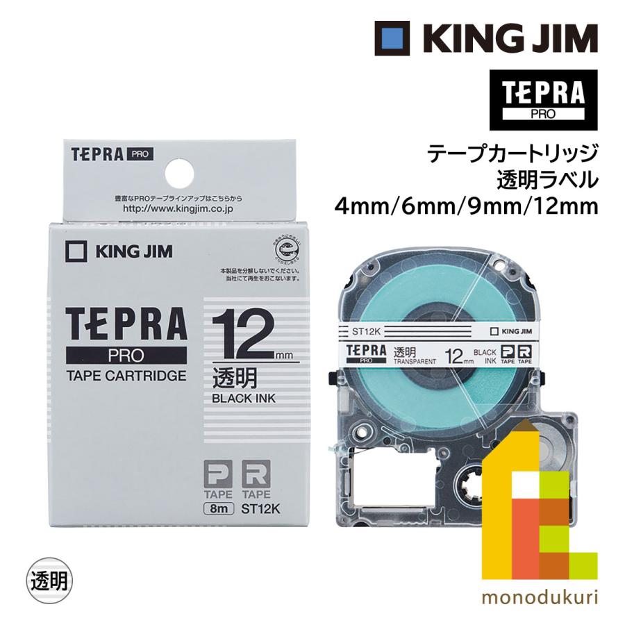 TEPRA PRO キングジム(Kingjim) テプラPRO テープカートリッジ 透明ラベル 4mm/6mm/9mm/12mm (ST4K/ST6K/ST9K/ST12K) ネコポス可 ...