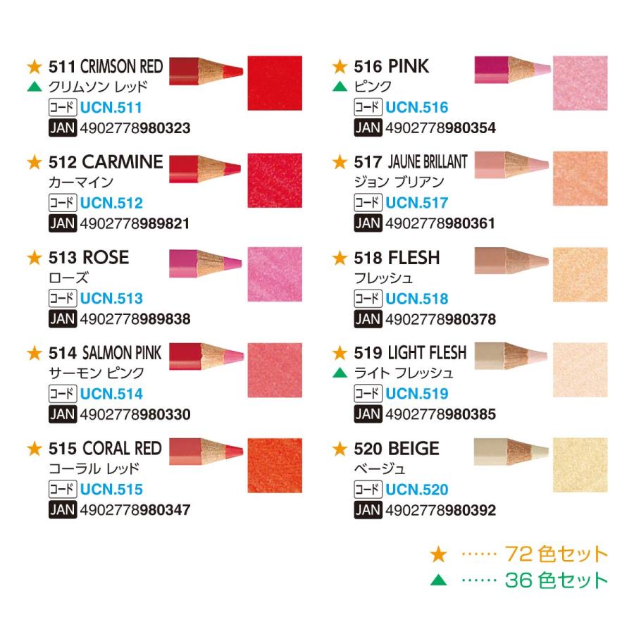 ユニカラー 三菱鉛筆 【単色】全100色(501〜520)【1/6】バラ売り ユニカラー 三菱鉛筆 【単色】全100色(501〜520)【1/6】バラ売り