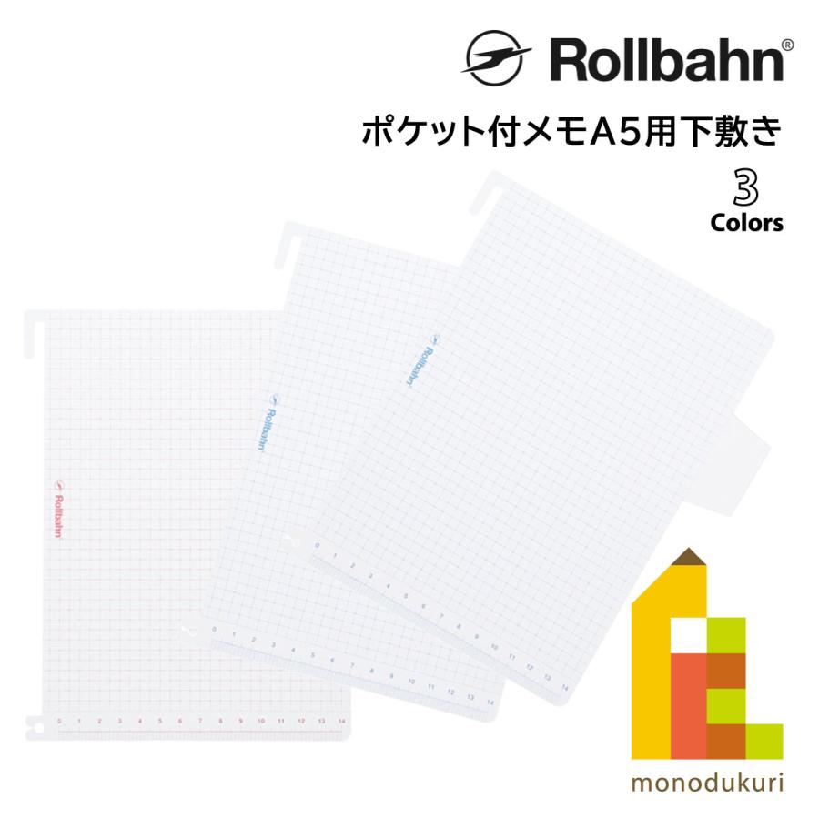 DELFONICS Rollbahn(ロルバーン) ポケット付メモA5用下敷き レッド 500435-124/ブルー 500435-425/シルバー 500435-704 DELFONICS ...