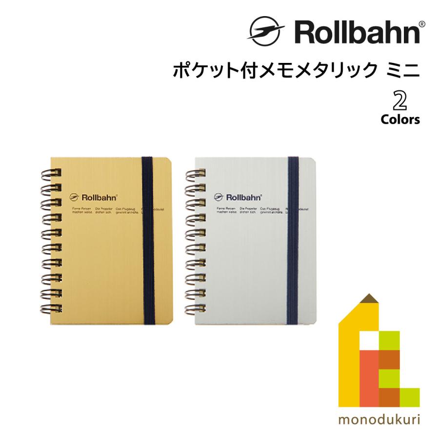 DELFONICS Rollbahn(ロルバーン) ポケット付メモメタリックミニ シルバー 500060-704/ゴールド 500060-705 DELFONICS(デルフォニックス ...