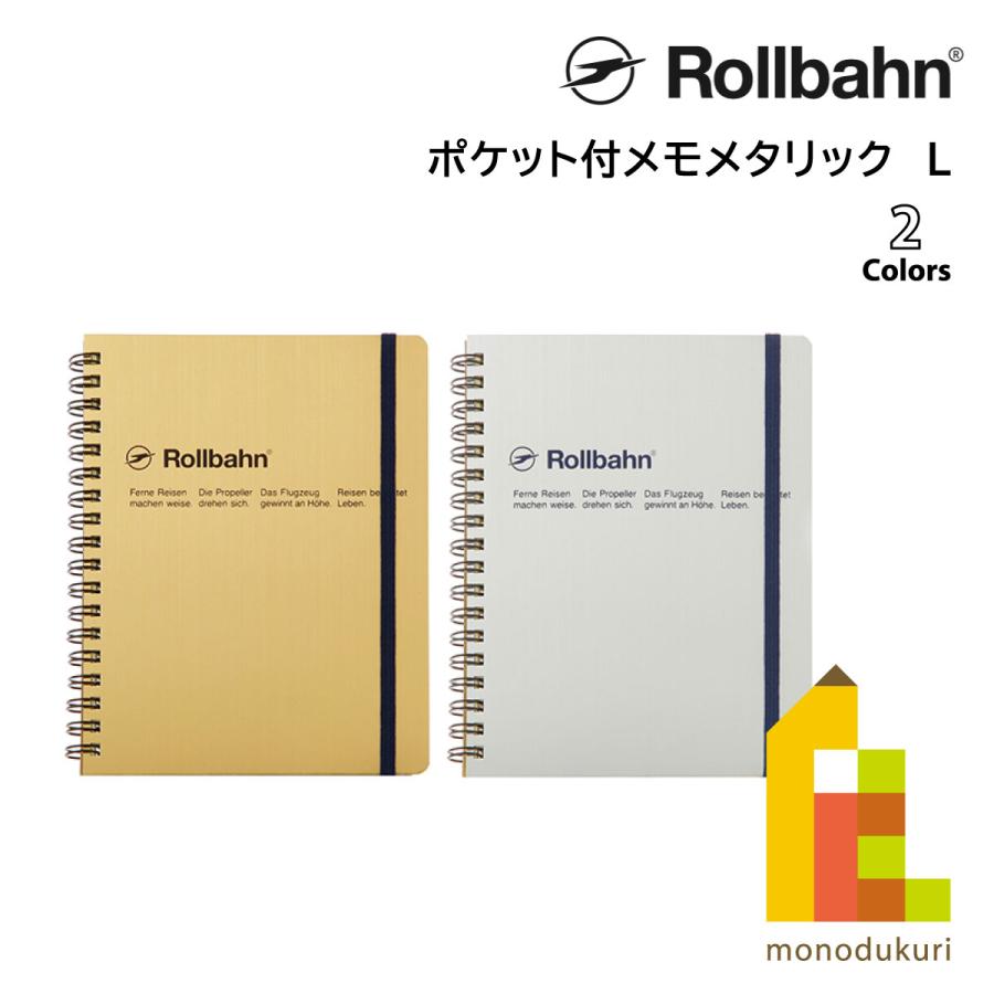 DELFONICS Rollbahn(ロルバーン) ポケット付メモメタリックL シルバー 500063-704/ゴールド 500063-705 DELFONICS(デルフォニックス ...