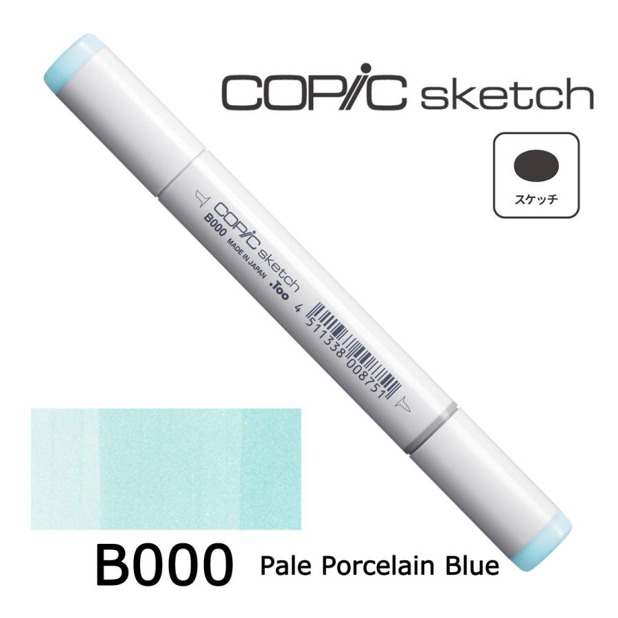コピックスケッチ B0000〜29 ネコポス配送可 Too コピック 単品 : sketch-b1 : Art&Craft Lab - 通販 ...