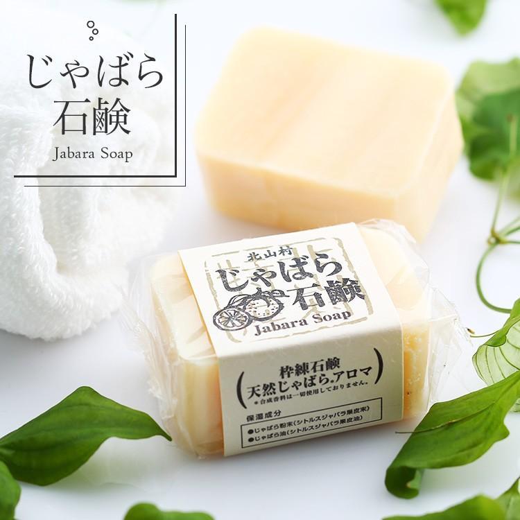 じゃばら石鹸 標準重量110g (20個x1ケース)花粉 じゃばらの産地 北山村ナリルチン 果皮粉末 果皮入り : j-soap-20set : アート・ドライフルーツギフト - 通販 ...