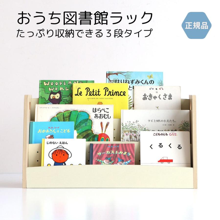ICHIBA 本棚 絵本 子ども ラック マガジンラック オシャレ キッズ 木製 組み立て式 ILR-3579 : art interior office Yahoo!店 - 通販 ...