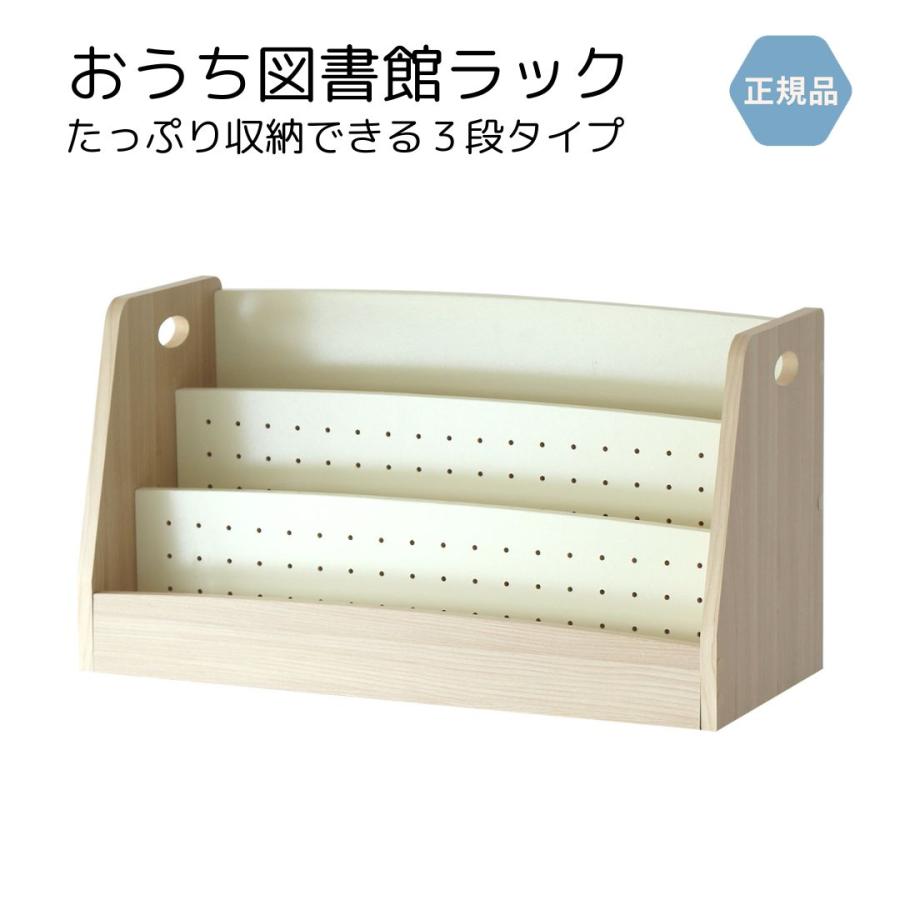 ICHIBA 本棚 絵本 子ども ラック マガジンラック オシャレ キッズ 木製 組み立て式 ILR-3579 : art interior office Yahoo!店 - 通販 ...