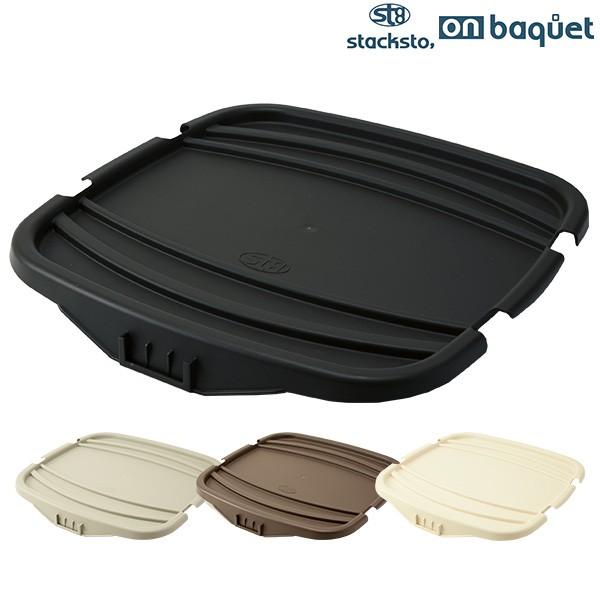 stacksto. スタックストー オンバケット M 多用途収納バケツ用フタ stacksto, onbaquet : Art&Life - 通販 - Yahoo!ショッピング