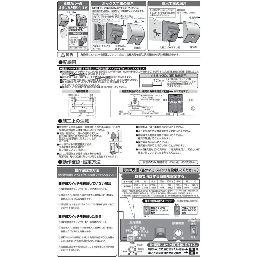 大光電機 屋外用壁付自動点滅器 DP41176B 工事必要 : アートライティング Yahoo!店 - 通販 - Yahoo!ショッピング