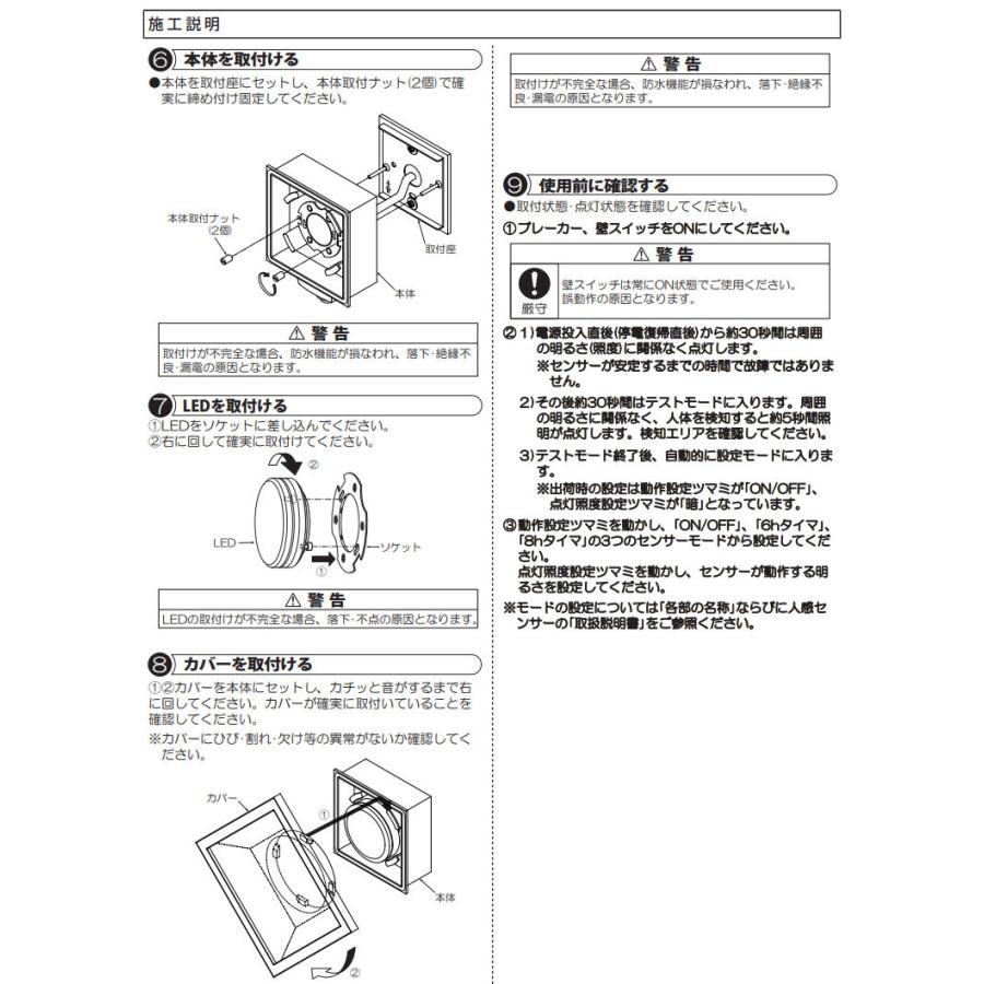 大光電機 人感センサー付アウトドアブラケット DWP37672 工事必要 : dwp-37672 : アートライティング Yahoo!店 - 通販 - Yahoo!ショッピング