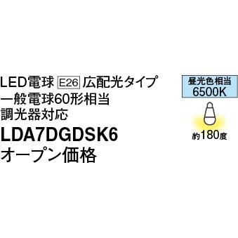 Panasonic パナソニック LED電球 E26広配光調光 LDA7DGDSK6 : アートライティング Yahoo!店 - 通販 - Yahoo!ショッピング