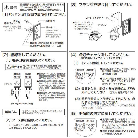 ODELIC オーデリック 屋外用独立型センサー OA076024 人感 ODELIC オーデリック 屋外用独立型センサー OA076024 人感