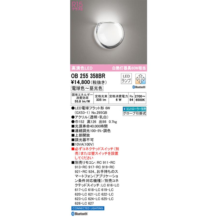 オーデリック ブラケット OB255358BR 調光調色 高演色 Bluetooth 屋内用 工事必要 AQUA2 雫 アクア2 : ob255358br : アートライティング Yahoo ...