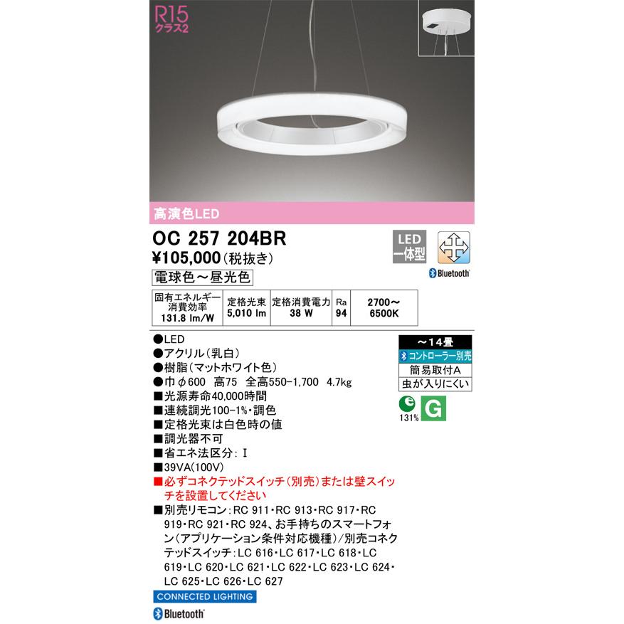 ODELIC オーデリック シャンデリア OC257204BR 〜14畳 調光調色 高演色 Bluetooth : アートライティング Yahoo!店 - 通販 - Yahoo!ショッピング