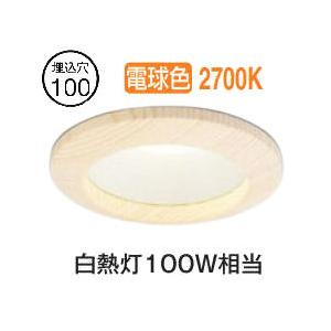 ODELIC オーデリック 木枠ダウンライト OD261666R 電球色 高演色 調光 Φ100 白熱灯100W相当 工事必要 : アートライティング Yahoo!店 - 通販 - Yahoo ...