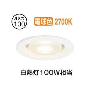 ODELIC オーデリック ダウンライト OD361509MLR 電球色 高演色 Φ100 白熱灯100W相当 工事必要 : アートライティング Yahoo!店 - 通販 - Yahoo!ショッピング