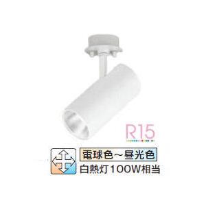 ODELIC（オーデリック） 直付用スポットライト 屋内用 調光・調色