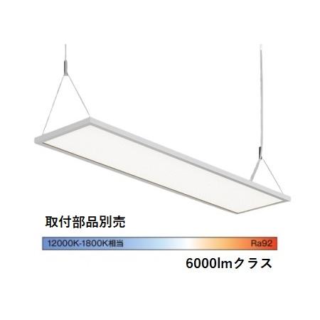 遠藤照明 Opti-Panelベースライト 無線調光 直付・埋込吊取付可 部品別売 SXP7002W 工事必要 : アートライティング Yahoo!店 - 通販 - Yahoo!ショッピング