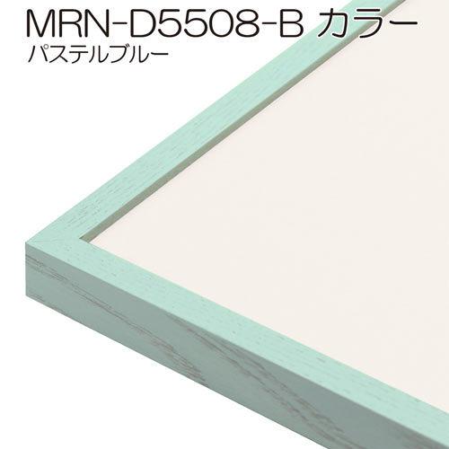 額縁 MRN-D5508-B カラー A4(210×297mm) ポスターフレーム AB版用紙サイズ（UVカットアクリル） 木製 :mrn-d5508-b-c-a4:マルニ額縁画材店 ...