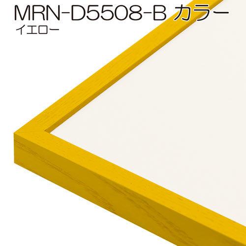 額縁 MRN-D5508-B カラー A4(210×297mm) ポスターフレーム AB版用紙サイズ（UVカットアクリル） 木製 :mrn-d5508-b-c-a4:マルニ額縁画材店 ...