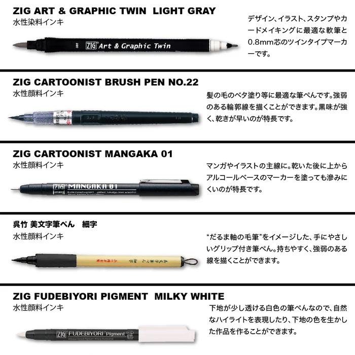 呉竹 呉竹 ZIG ILLUSTRATION BASIC SET2 筆ぺん 5V IKTB-21/5V : アート銀座屋ヤフー店 - 通販 - Yahoo!ショッピング