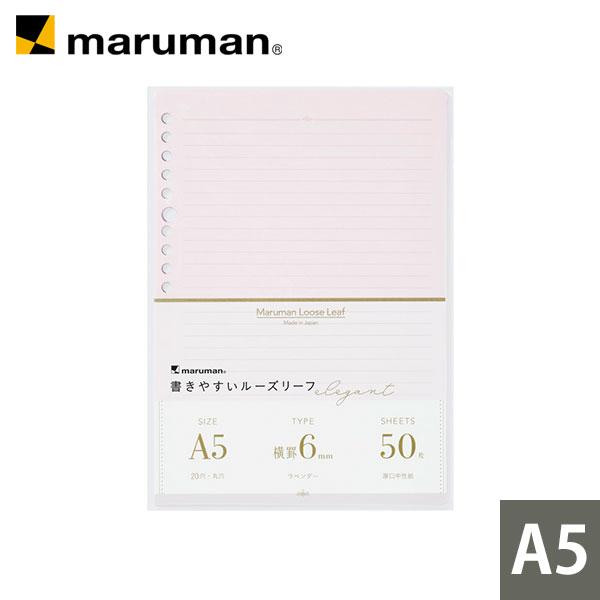 maruman A5 50枚 20穴 ルーズリーフ 6mm罫 L1331DB マルマン ラベンダー デザインリーフ エレガント かわいい (ゆうパケット1点まで) : マルマン公式オンライン ...