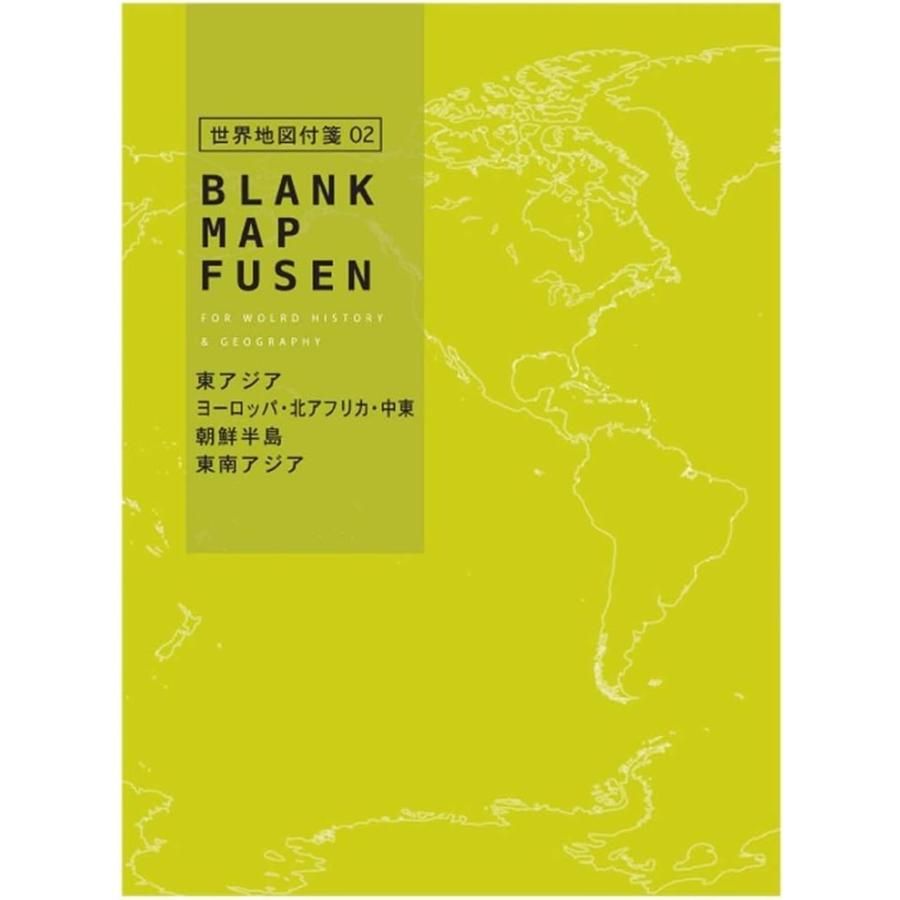 学研ステイフル STUDY STATIONERY 付箋 白地図 世界 イエロー M06825 : ART&BUNGU～IN KOBE～ - 通販 - Yahoo!ショッピング