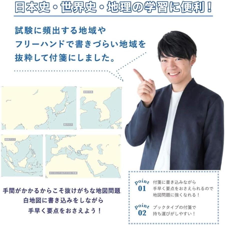 学研ステイフル STUDY STATIONERY 付箋 白地図 世界 イエロー M06825 : ART&BUNGU～IN KOBE～ - 通販 - Yahoo!ショッピング