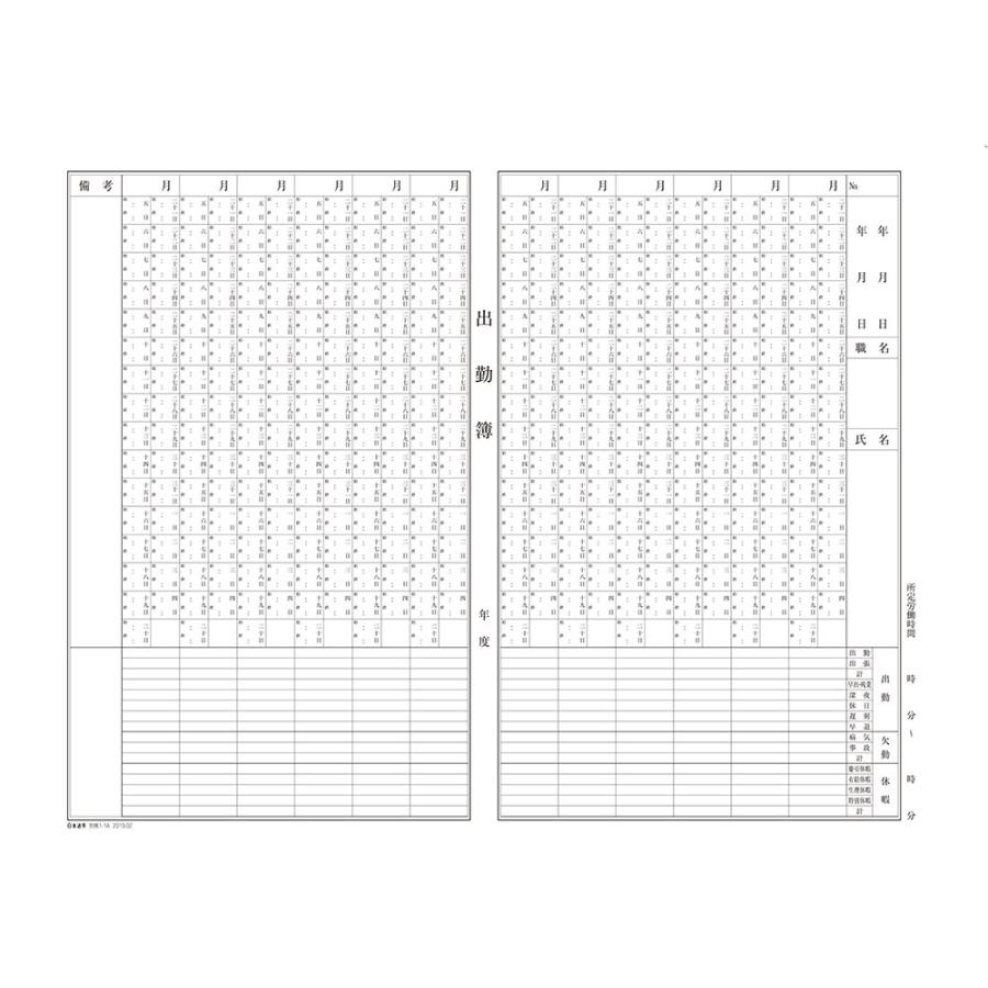 出勤簿 労務1-1A : ART&BUNGU～IN KOBE～ - 通販 - Yahoo!ショッピング