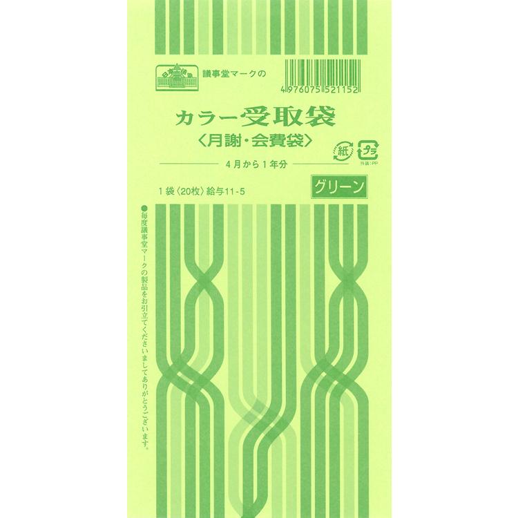 カラー受取袋 給与11-5 : ART&BUNGU～IN KOBE～ - 通販 - Yahoo!ショッピング