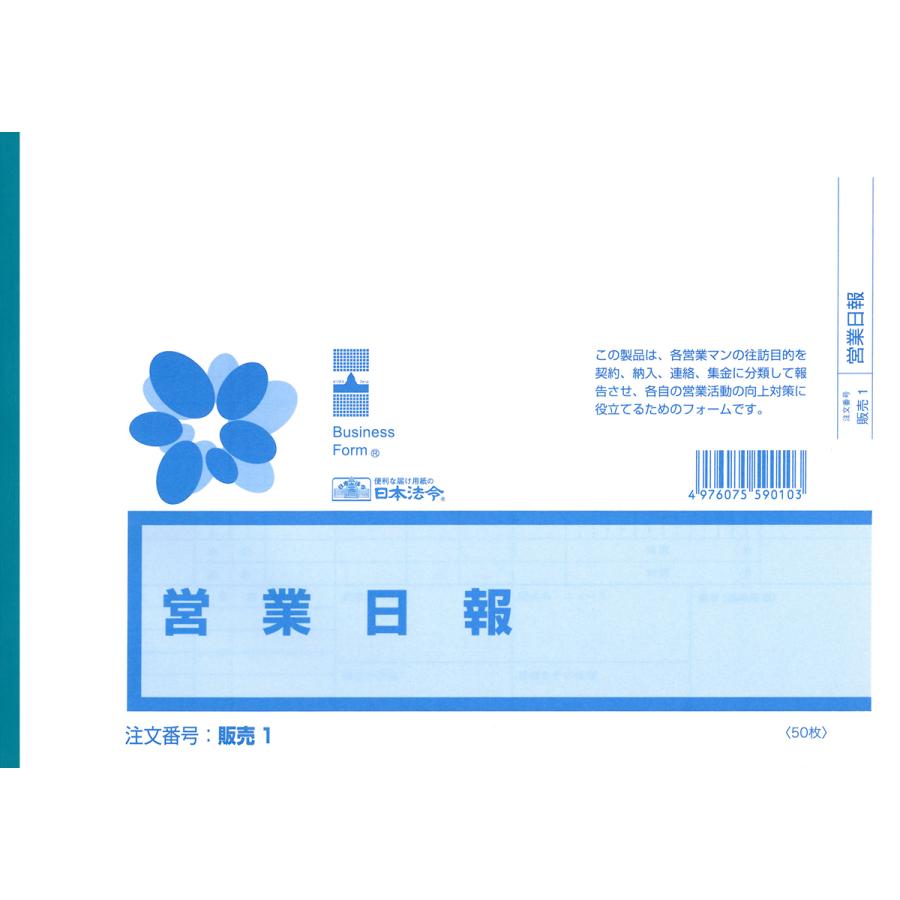 営業日報 販売1 : ART&BUNGU～IN KOBE～ - 通販 - Yahoo!ショッピング