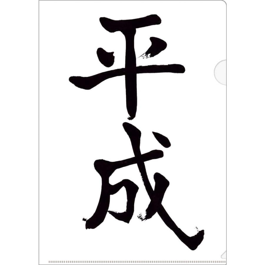 平成クリアファイル(A4サイズ) : ART&BUNGU～IN KOBE～ - 通販 - Yahoo!ショッピング