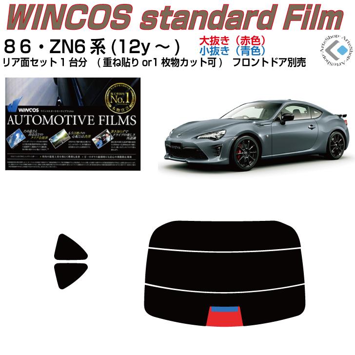 Smork 断熱 86 ZN6系(12y〜) カット済みカーフィルム、リアセット : アルテ - 通販 - Yahoo!ショッピング
