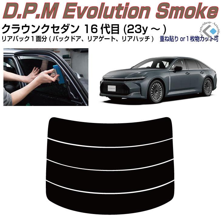 Smork リアのみ高品 クラウンセダン 16代目(23y〜) 単品カット済みフィルム : アルテ - 通販 - Yahoo!ショッピング