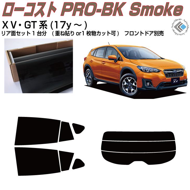 Smork 原着 スバルXV GT系(17y〜) カット済み カーフィルム、リアセット : アルテ - 通販 - Yahoo!ショッピング