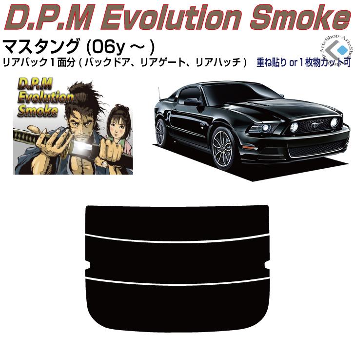 Smork リアのみ高品 フォード マスタング(06y〜)6代目 単品カット済みフィルム : アルテ - 通販 - Yahoo!ショッピング