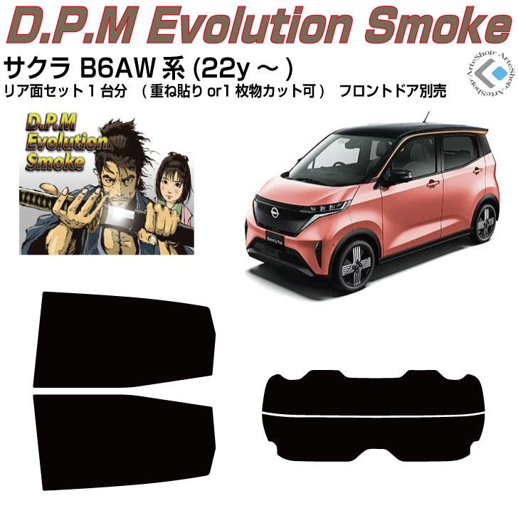 Smork 高品 サクラ B6AW系(22y〜) カット済みカーフィルム、リアセット : アルテ - 通販 - Yahoo!ショッピング